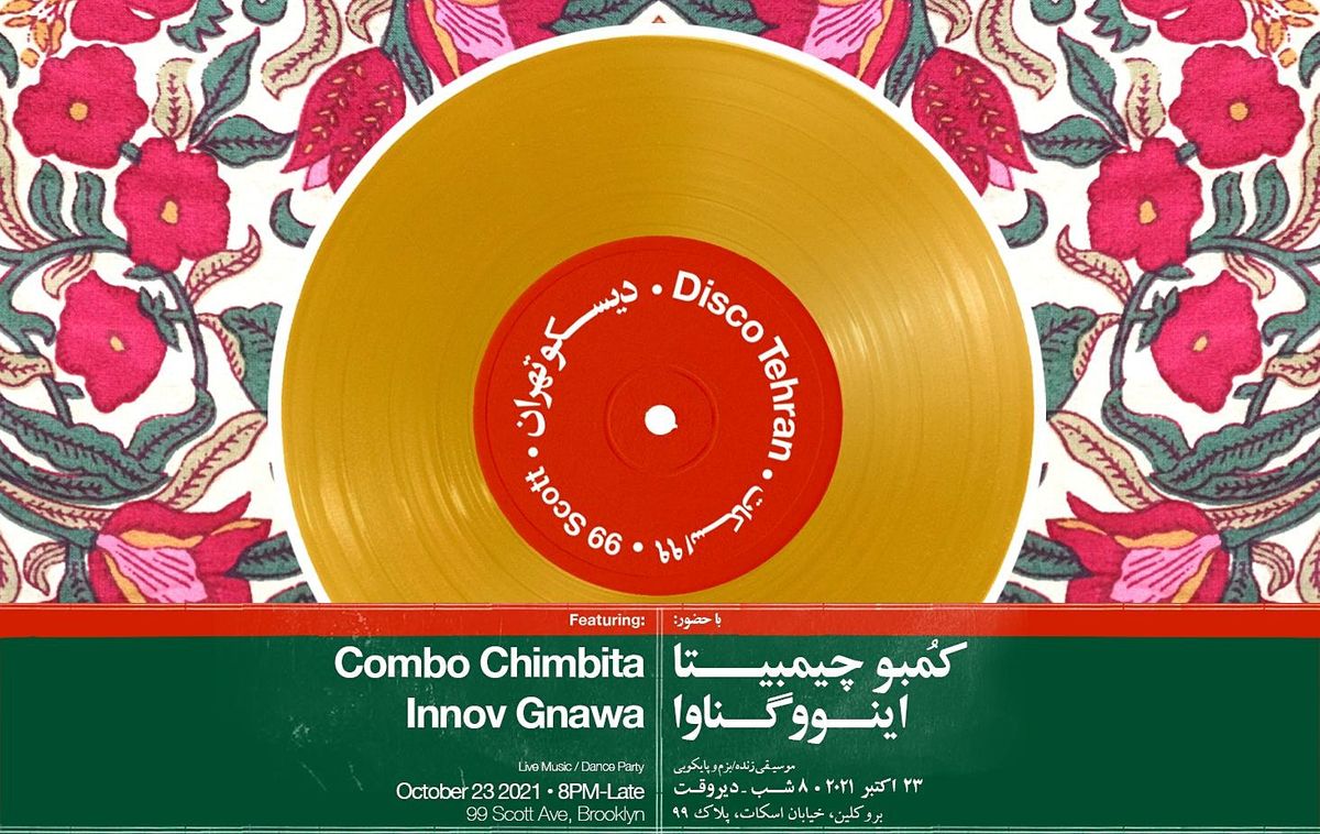 Disco Tehran - Goodbye Party, 99 Scott Studio, Brooklyn, 23 October to ...