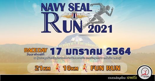 Navy Seal Run, ชมรมดำน้ำหน่วยบัญชาการสงครามพิเศษทางเรือ, Rayong, 17 ...