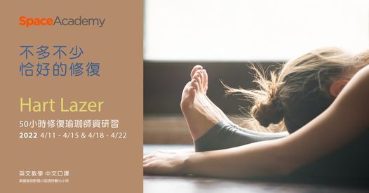Hart Lazer 「不多不少,恰好的修復」 50小時修復瑜珈師資研習, SPACE YOGA, Taipei, 11 April to ...