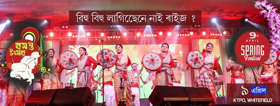22nd Spring Fest - Bangalore Rongali Bihu 2023, KTPO, Whitefield ...