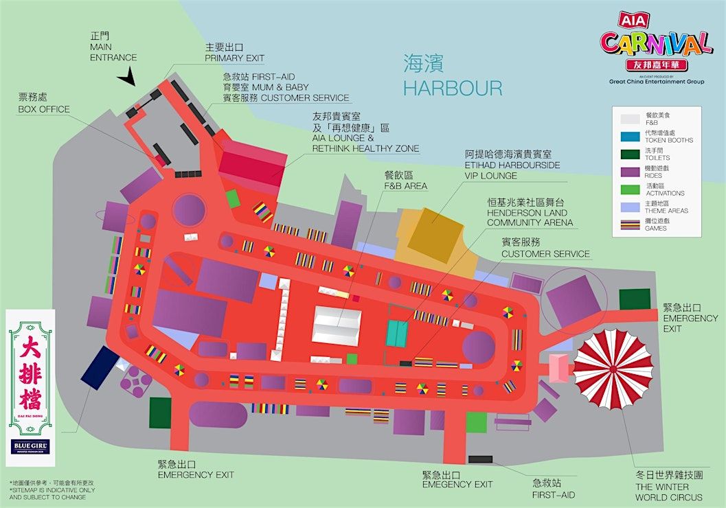 Throwback Rave, Blue Girl Dai Pai Dong, AIA Carnival, Central, 15 ...