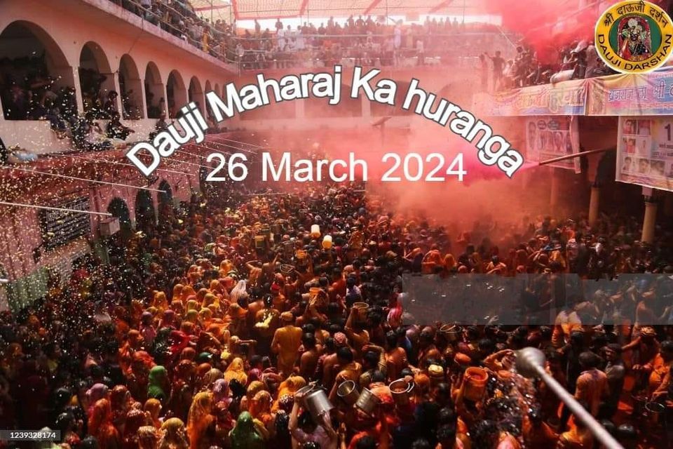 Holi (Huranga) celebrating with Dauji 2024, baldeo temple, Baldeo ...