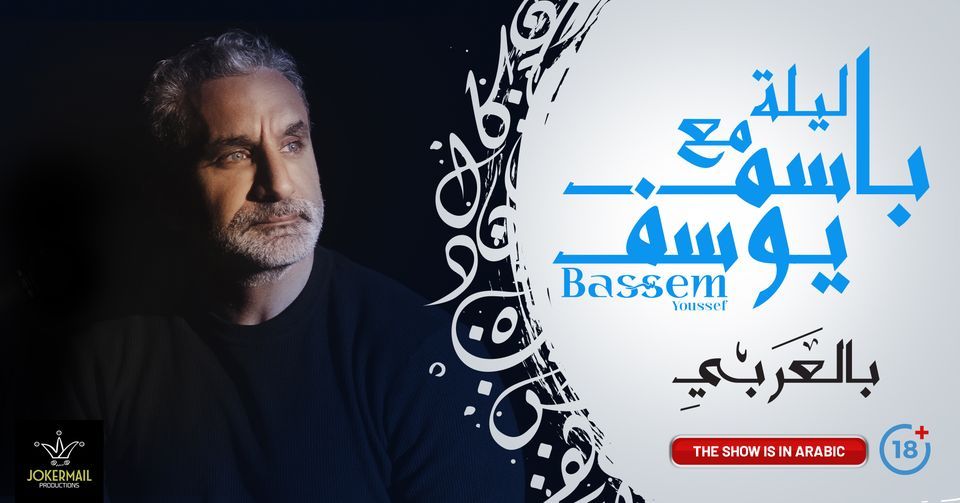 Bassem Youssef BlArabi - Calgary, Mount Royal University Wright Theatre, Calgary, 10 May 2023