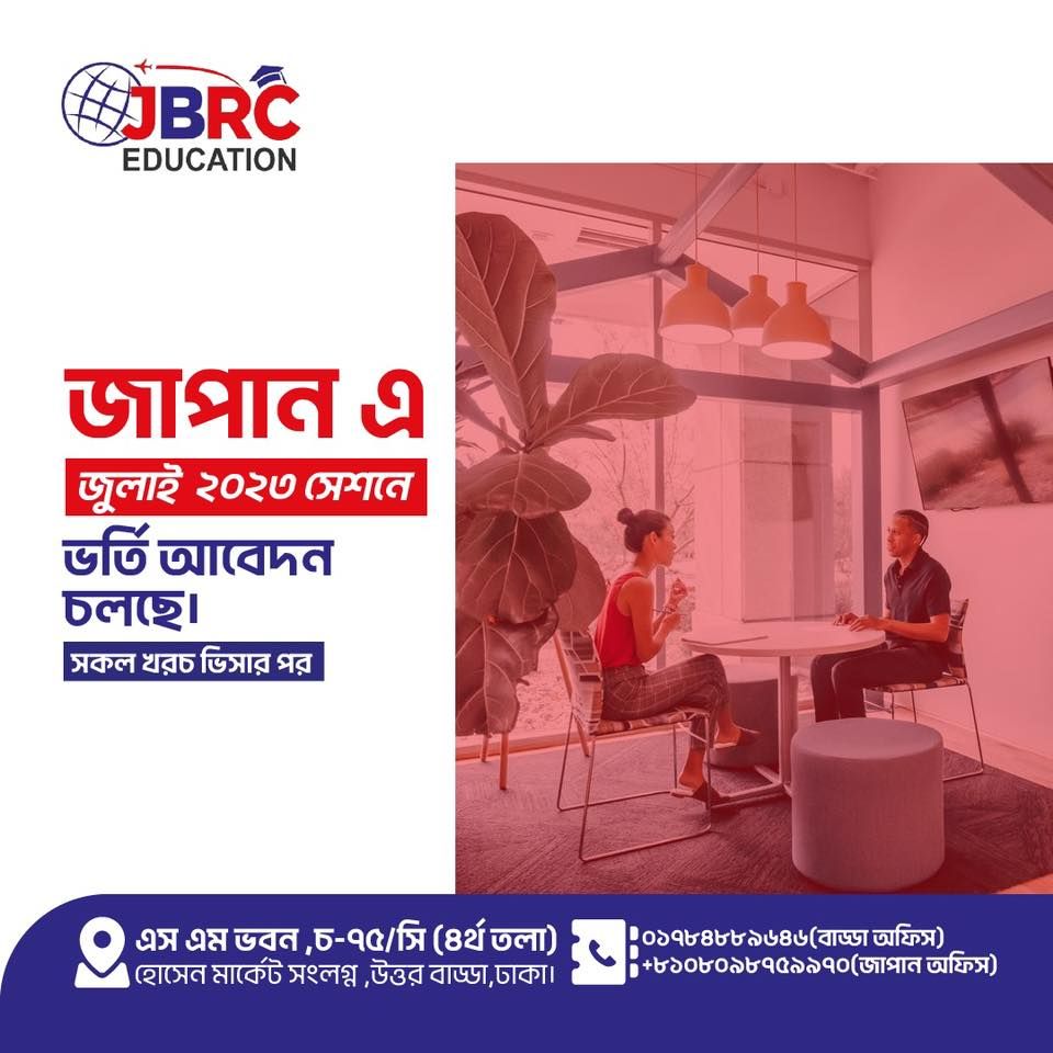 Study-Work Settle In Japan, JBRC Education Badda Branch, Dhaka, 9 November 2022