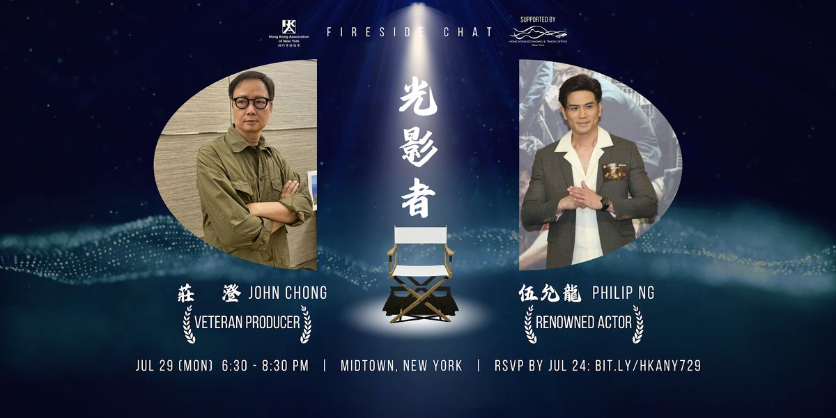 Fireside Chat with Hong Kong Film Producer John Chong & Actor Philip Ng ...