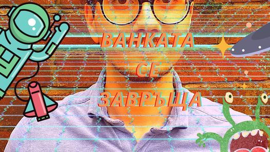 AZIS - Grand Spectacle at Bushido, Bushido Club, Plovdiv, 27 January to ...