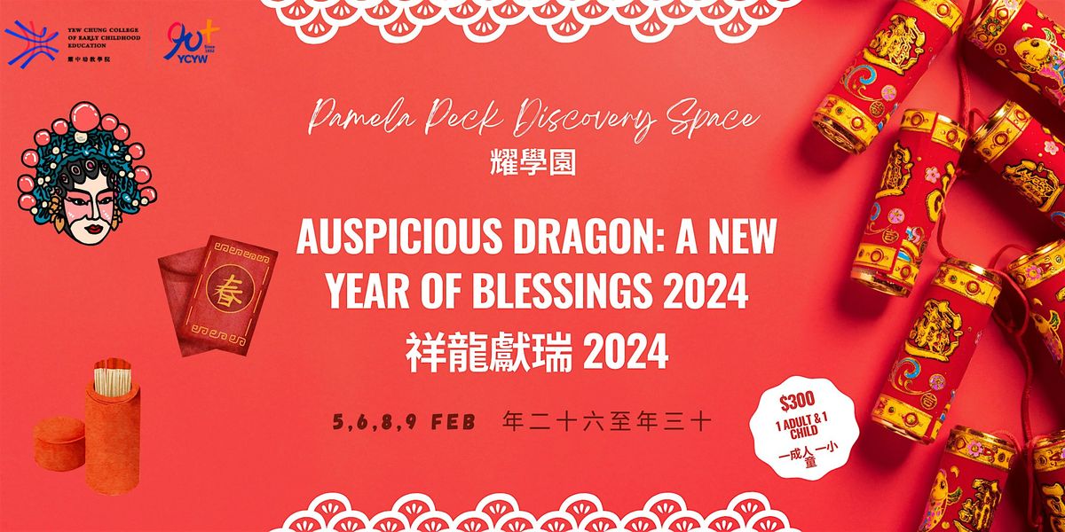 Auspicious Dragon: A new year of blessings 2024, Yew Chung College of ...