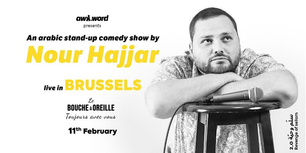 awk.word presents: Nour Hajjar in Brussels, Le Bouche à Oreille, Etterbeek, 11 February 2023