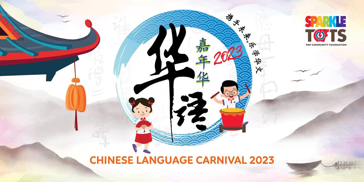 PCF Chinese Language Carnival 2023, National Library / Lee Kong Chian ...