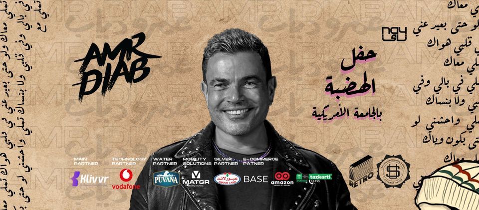 RETRO~AMR DIAB CONCERT, AUC The American University in Cairo, 12 May 2023