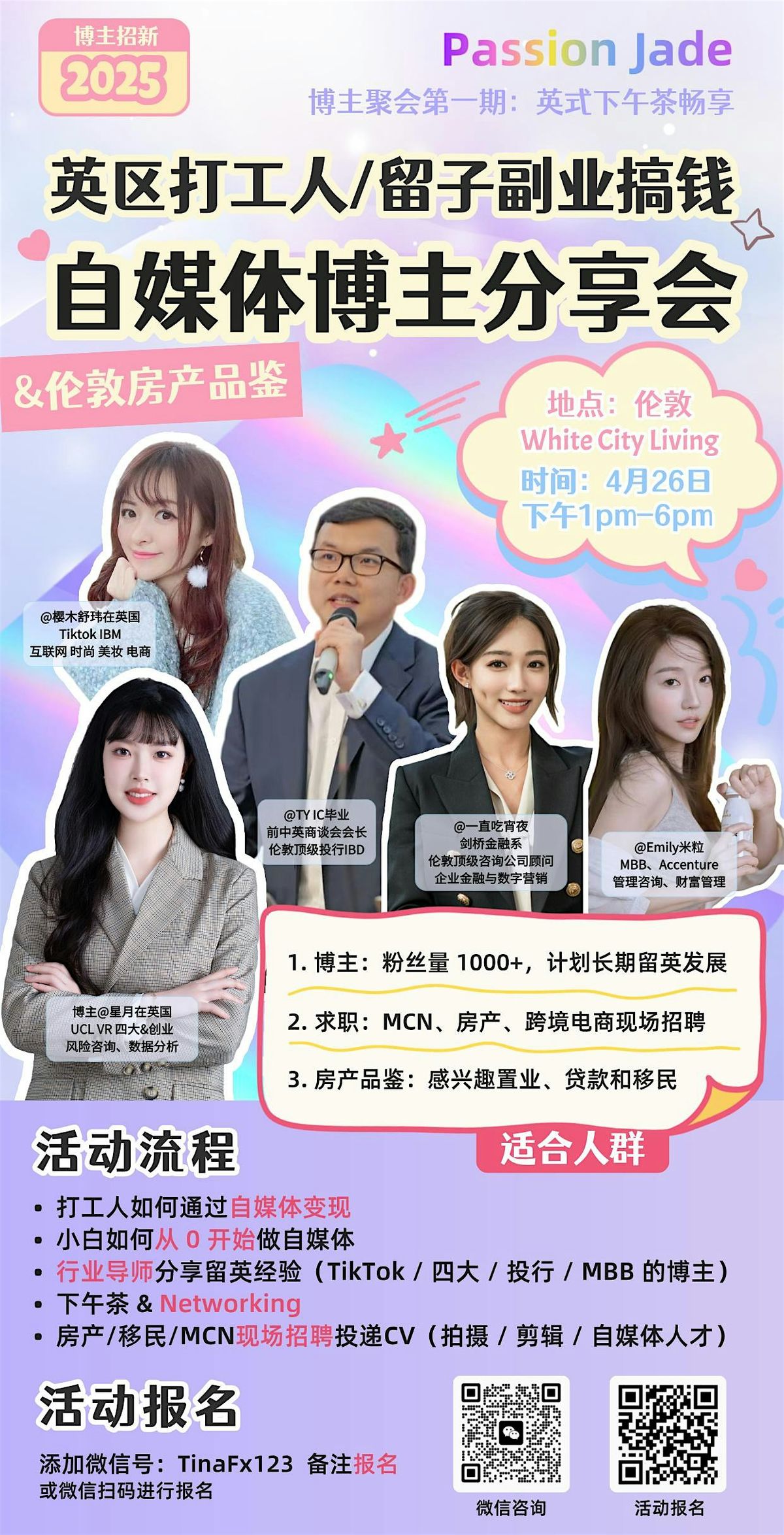 London RedNote IP Creator & MCN Networking Event, White City Living ...