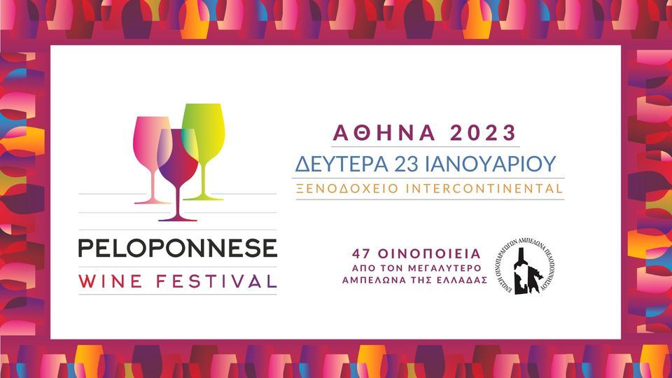 Peloponnese Wine Festival 2023, Intercontinental Athens, Palaio Faliro ...