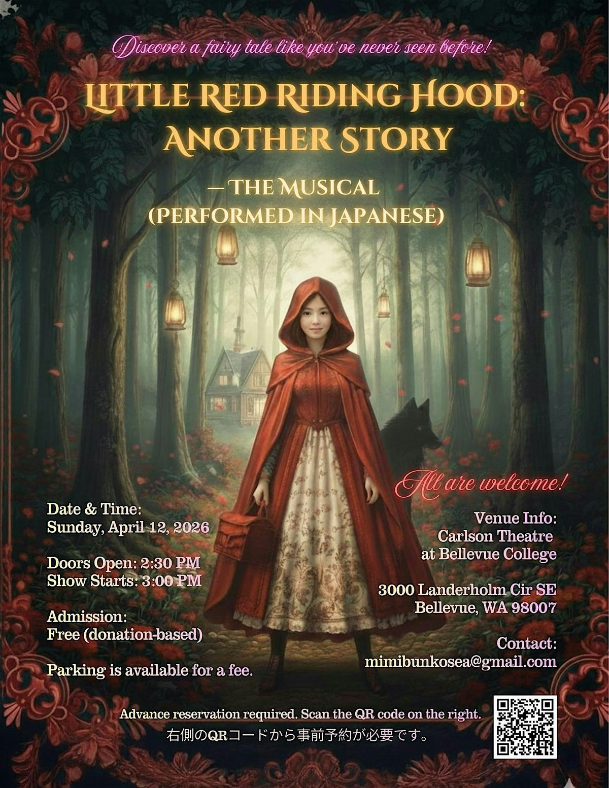 赤ずきん ～アナザーストーリー～ Little Red Riding Hood: An Another Story Japanese ...