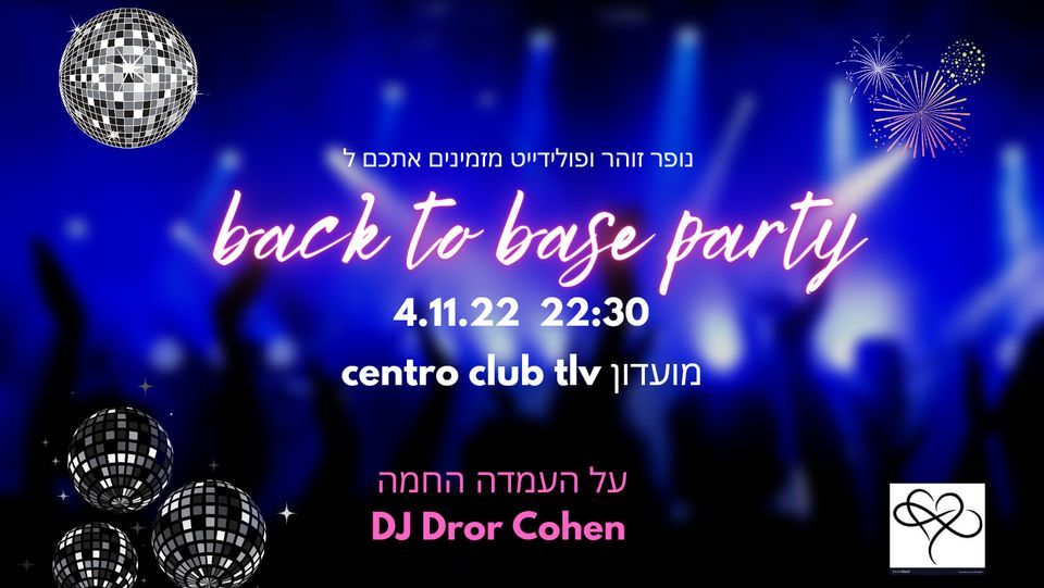 poly party Back 2 Base, Centro TLV סנטרו טי אל וי, Tel Aviv, 4 November 2022